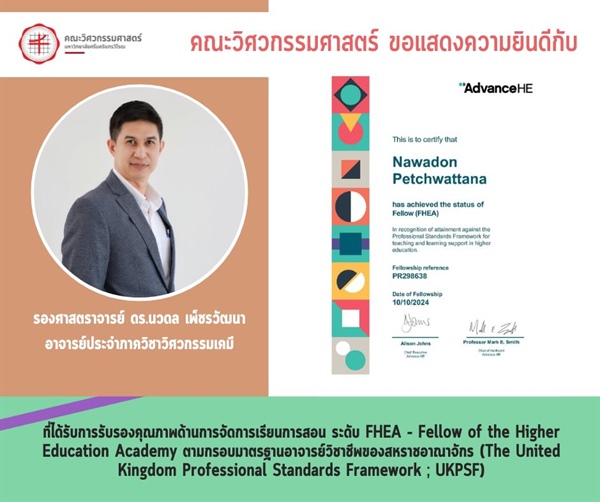 รองศาสตราจารย์ ดร.นวดล เพ็ชรวัฒนา ได้รับการรับรองคุณภาพด้านการจัดการ ...