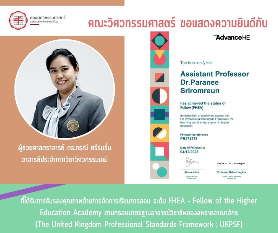 ผู้ช่วยศาสตราจารย์ ดร.ภรณี ศรีรมรื่น ได้รับการรับรองคุณภาพด้านการจัดการ ...