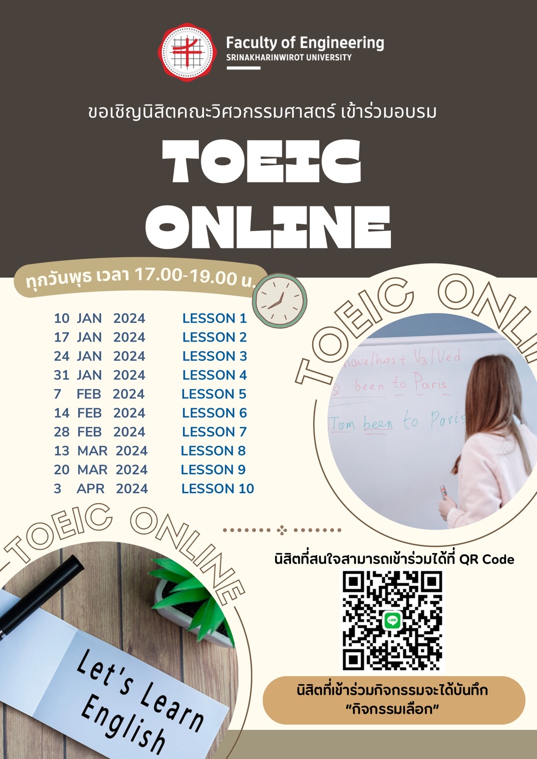 ขอเชิญนิสิตคณะวิศวกรรมศาสตร์เข้าร่วมอบรม TOEIC ONLINE