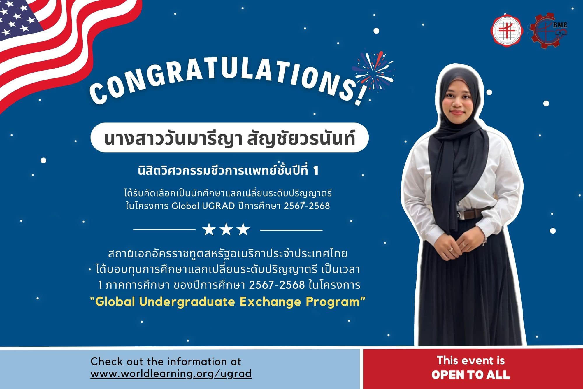 นิสิตภาควิชาวิศวกรรมชีวการแพทย์ได้รับทุนนักศึกษาแลกเปลี่ยนระดับปริญญาตรีในโครงการ Global UGRAD