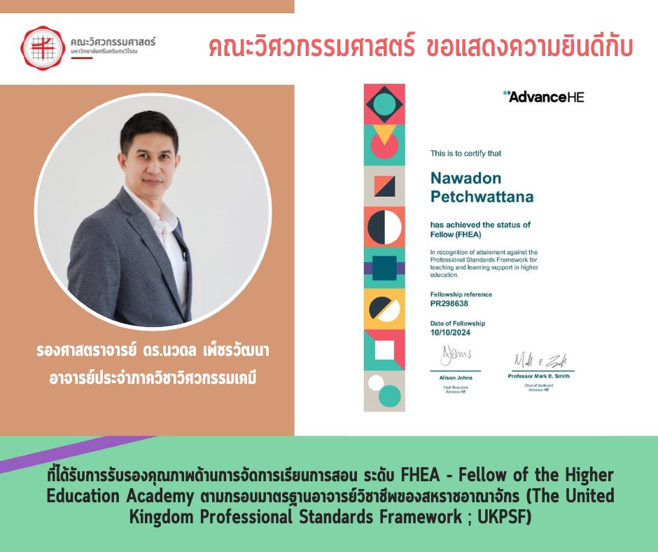 รองศาสตราจารย์ ดร.นวดล เพ็ชรวัฒนา ได้รับการรับรองคุณภาพด้านการจัดการ ...