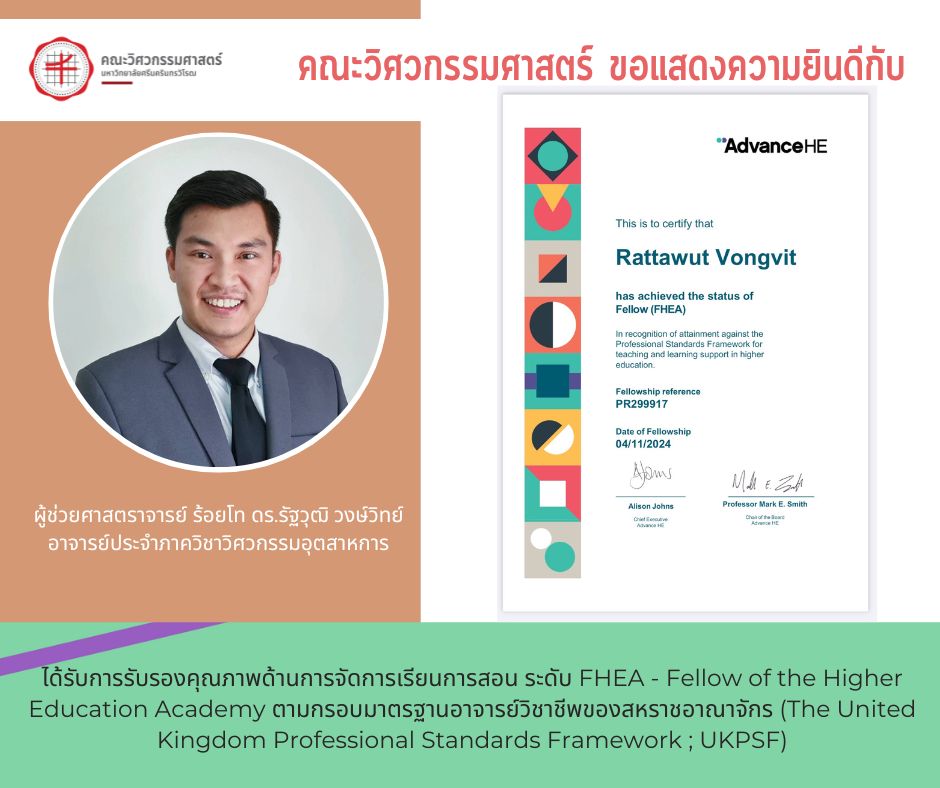 ผู้ช่วยศาสตราจารย์ ร้อยโท ดร.รัฐวุฒิ วงษ์วิทย์ ได้รับการรับรองคุณภาพ ...